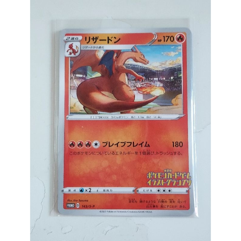 Pokemon japanese charizard promo 143/s-p card | Shopee Singapore