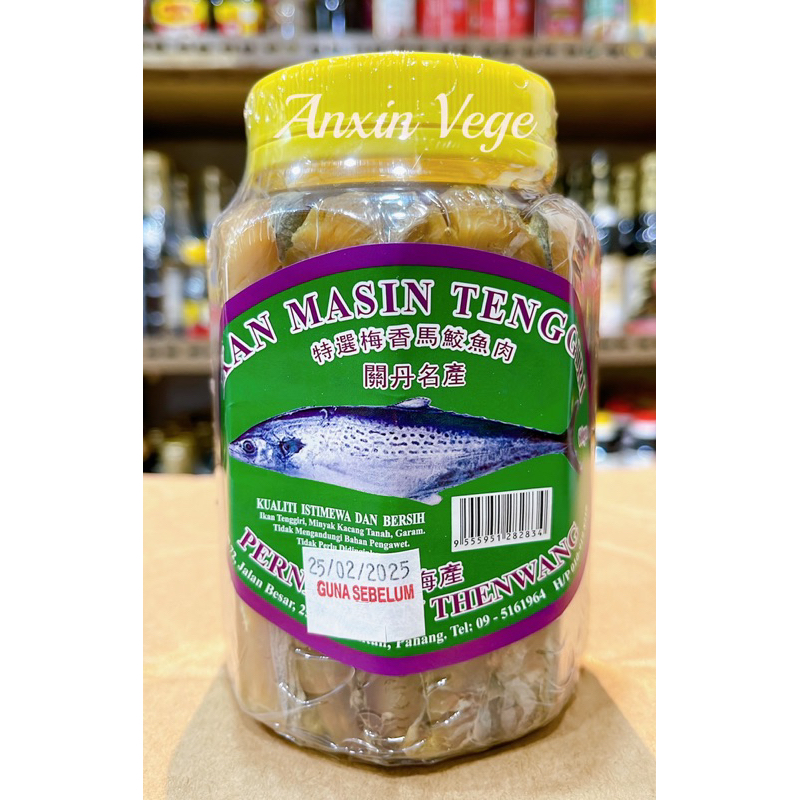 ️SG Stock ️Mui Heong Salted Fish Tenggiri /特选梅香马鲛鱼肉 600g | Shopee Singapore