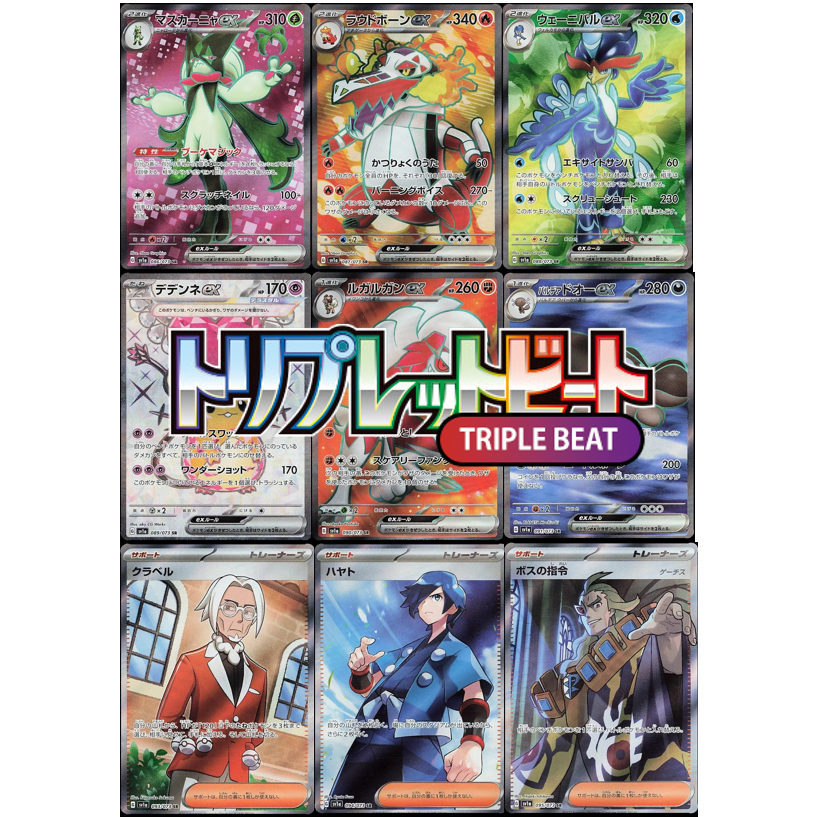 [SV1a Triplet Beat Singles 2/2] Scarlet & Violet Pokemon Cards PTCG ...
