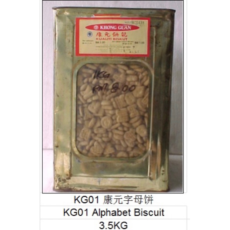 KG01 Alphabet Biscuit 字母饼 3.5kg | Shopee Singapore