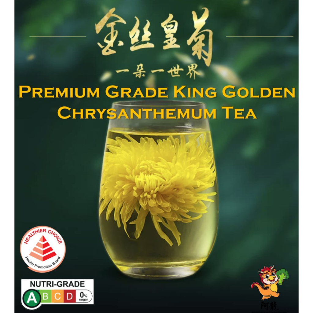 Premium Grade King Golden Chrysanthemum Tea with or without Goji Berry ...