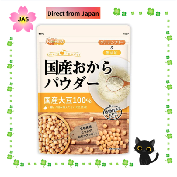[Direct from JAPAN] Domestic okara powder 1kg (ultrafine powder) Non ...