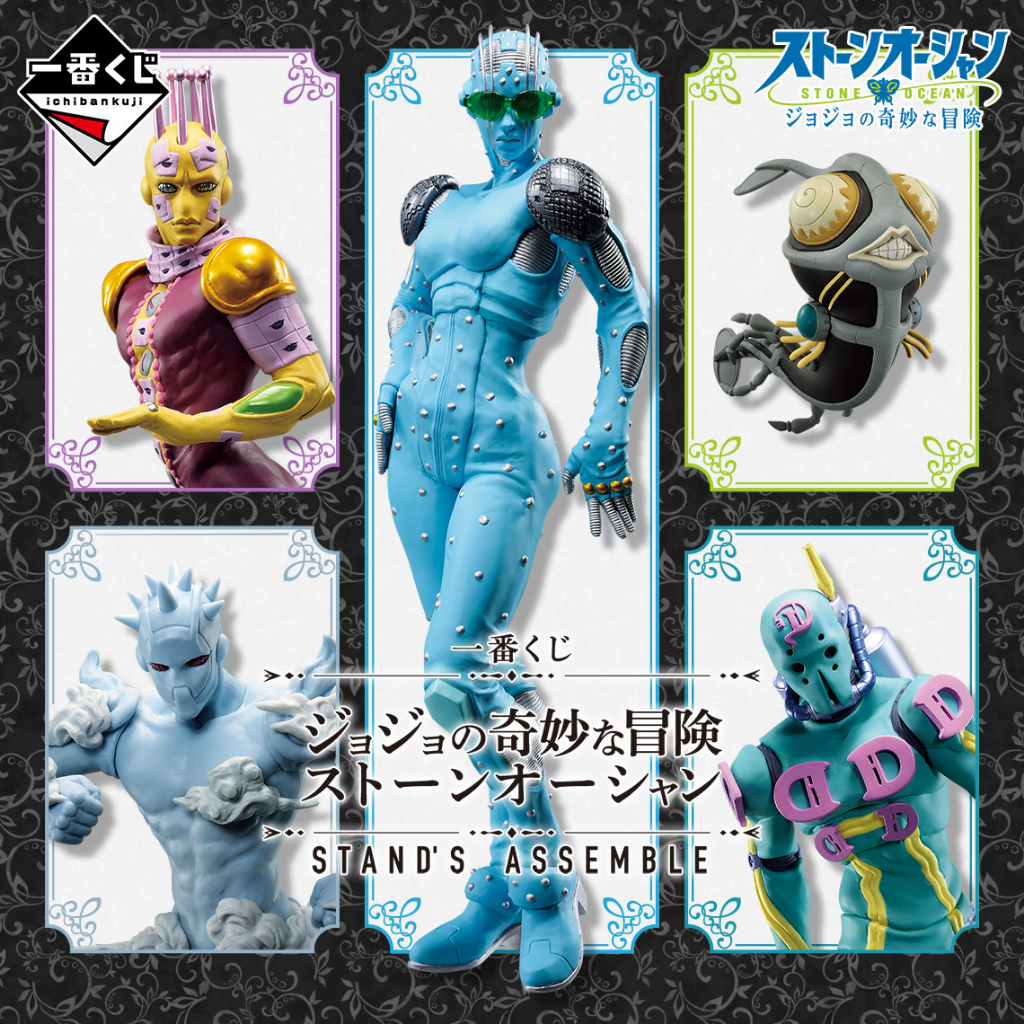 Ichiban Kuji JoJo's Bizarre Adventure Stone Ocean STAND'S ASSEMBLE ...