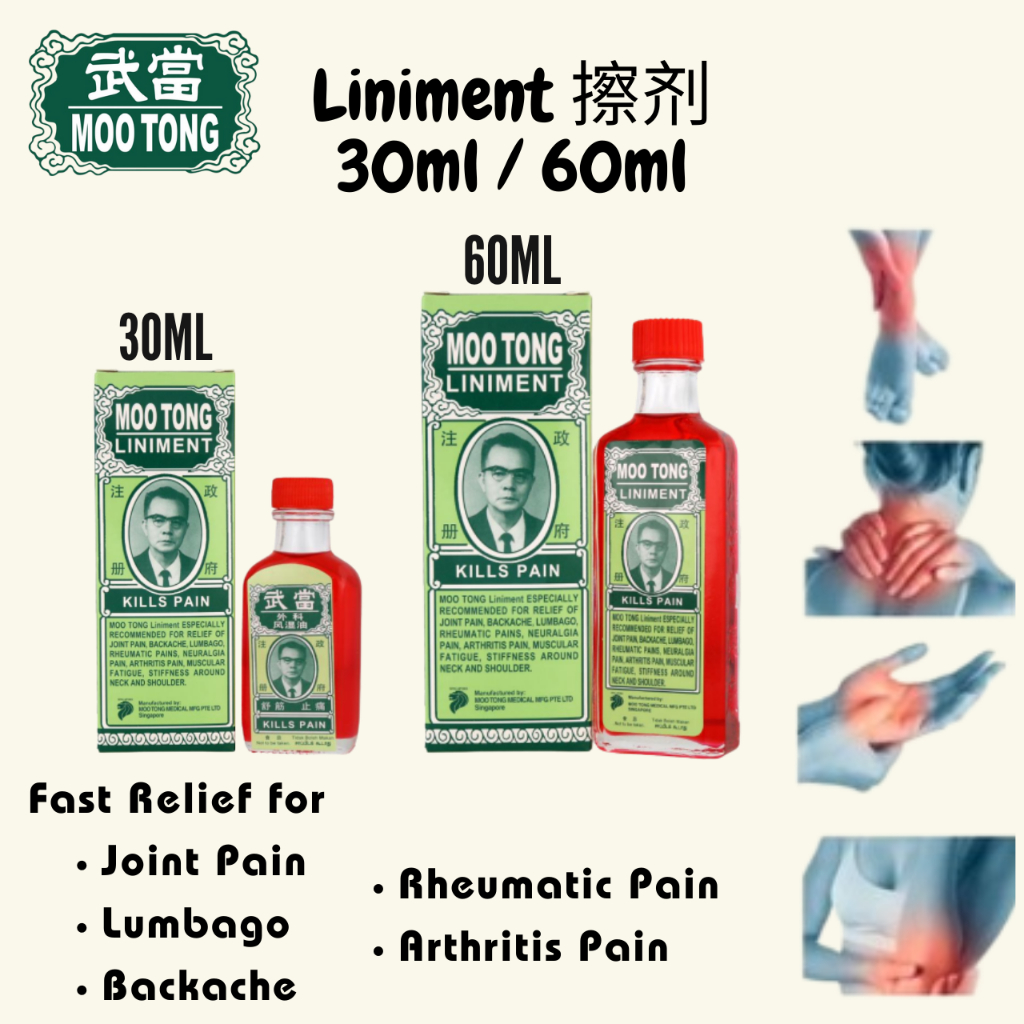 Moo Tong Liniment 擦剂 (30/60ml) | Shopee Singapore