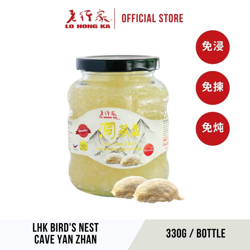 Lo Hong Ka Cave Yan Zhan 330g | Shopee Singapore