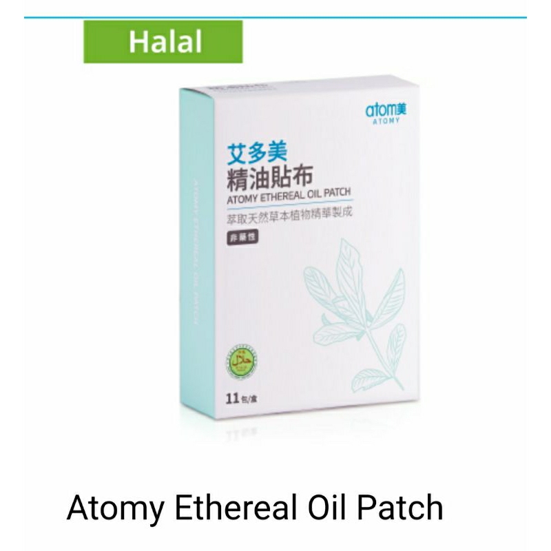 ( 🇮🇩SG Distributors ) Atomy Ethereal Oil Patch 1pack ( Exp 2027) READY ...