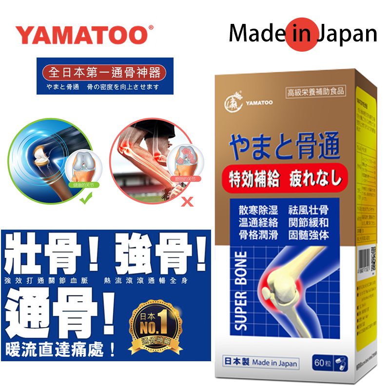 YAMATOO Strong BONES Joint Supplement 60’S-Increase Bone Density for ...