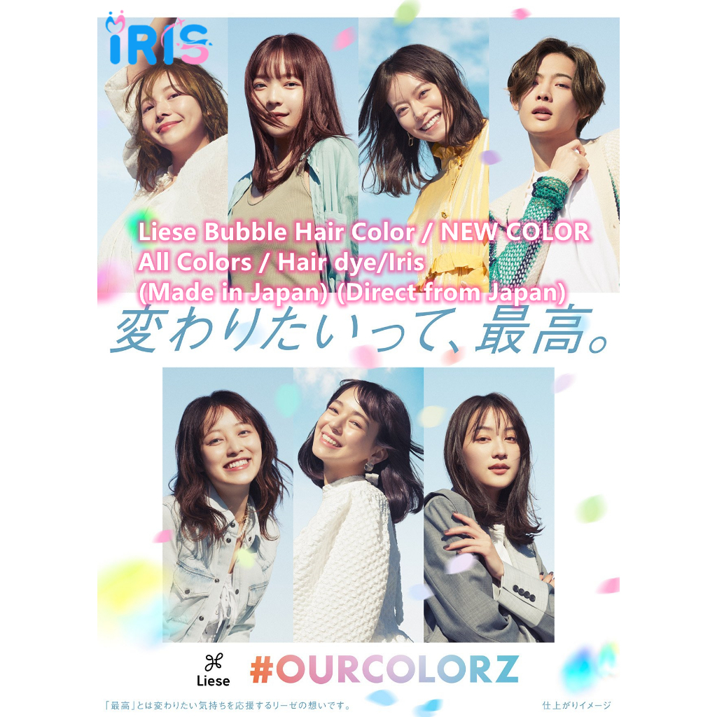 Liese Bubble Hair Color / NEW COLOR / All Colors / Hair dye/Iris (Made ...