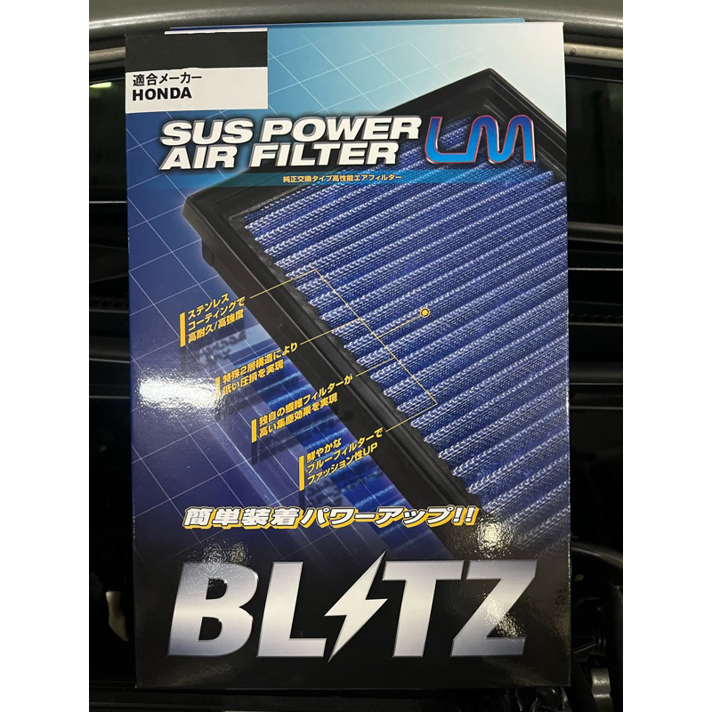 Blitz Sus Power Air Filter LM Drop-In Filter - Honda | Shopee Singapore