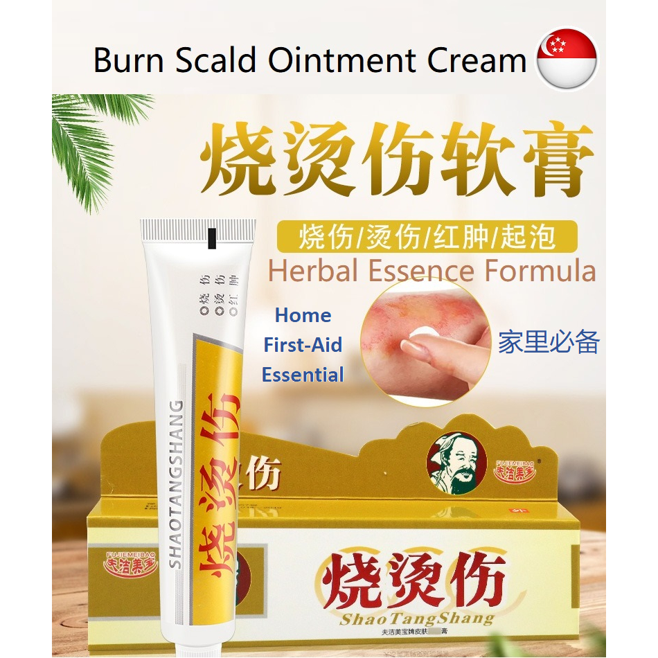Burn Scald Ointment Cream 烧烫伤膏 First Aide Burn Relief Cream Herbal ...