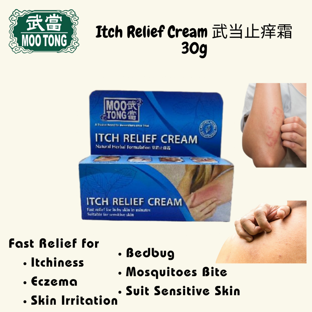 Moo Tong Itch Relief Cream 武当止痒霜 (30g) | Shopee Singapore