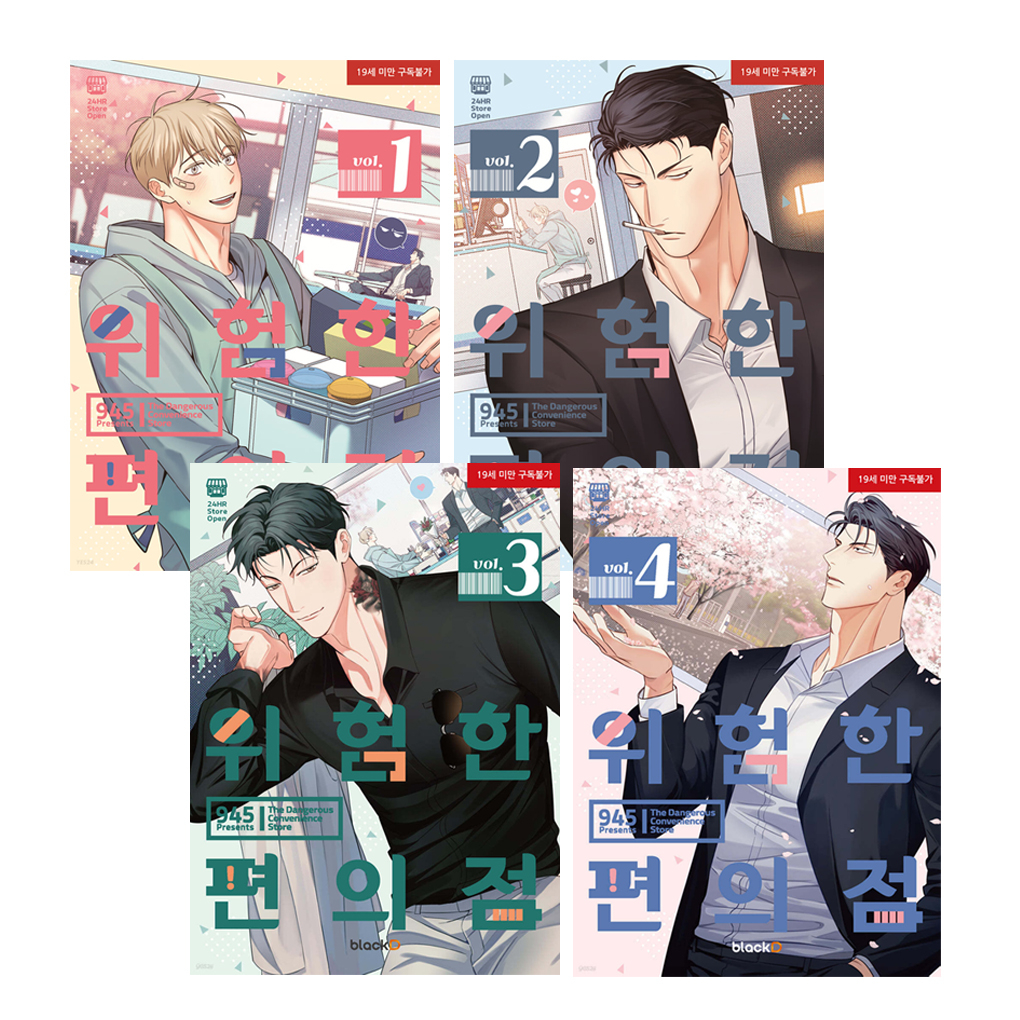 [KOREA COMIC] The Dangerous Convenience Store , BL Manhwa Romance Comic ...