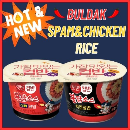 [CJ] Buldak Sauce Spam Rice & Chicken Hetbahn Microwavable Korean Rice ...