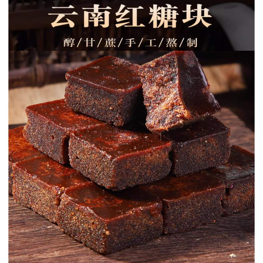 Black Sugar Cube/ Brown Sugar Cube 500g/ packet made by hands 手工老红糖/老黑糖 ...