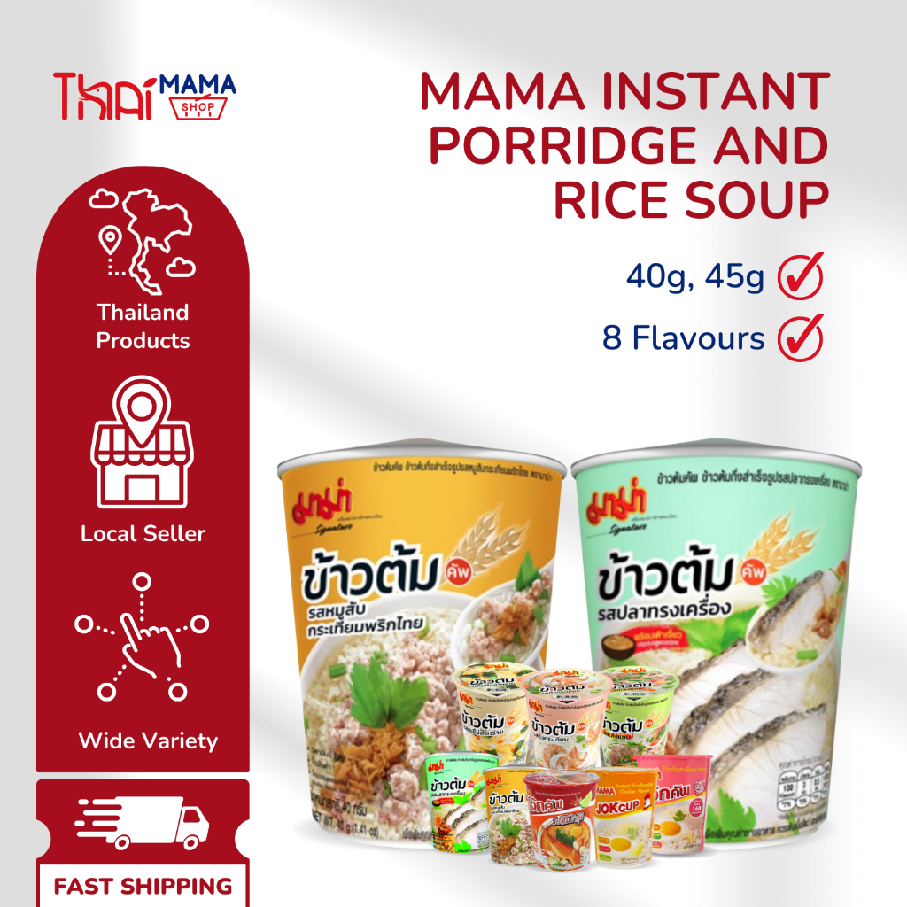 Mama Instant Porridge Rice Soup Easy Nutritious Quick Meal Delicious ...