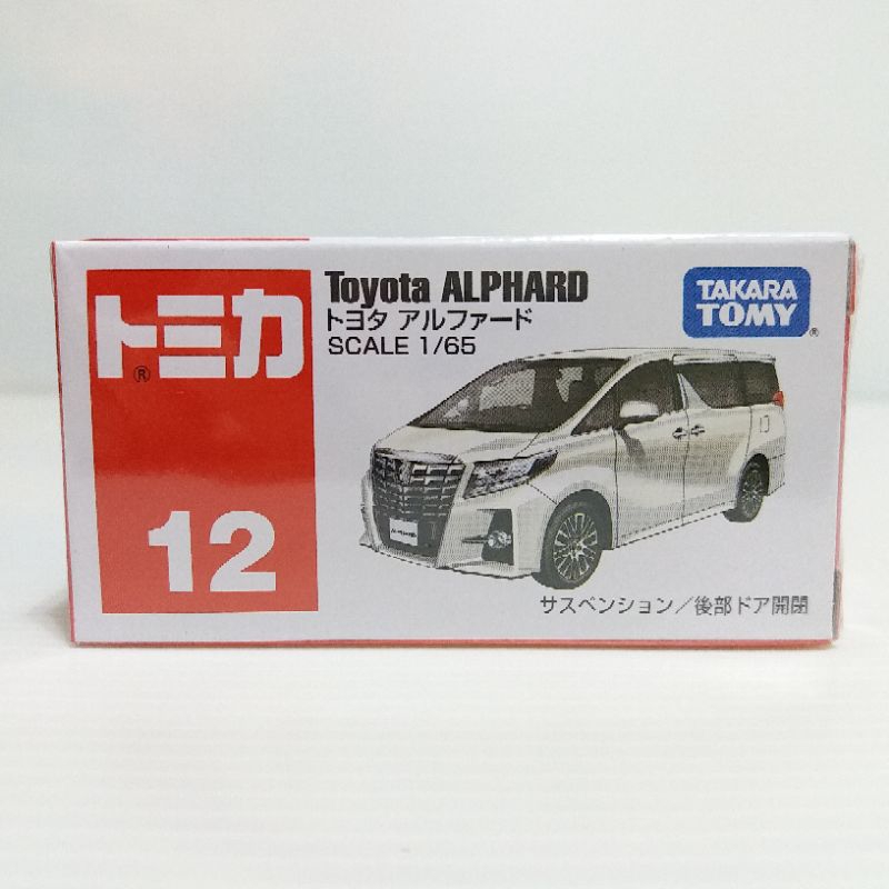 Tomica No.12, 1/65 Toyota Alphard (White, Normal Colour) | Shopee Singapore