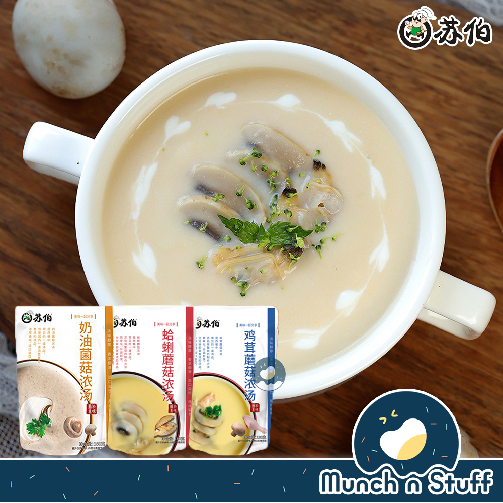 Su Bo Instant Creamy Soup Mushroom Clam Chowder 苏伯奶油浓汤 | Shopee Singapore