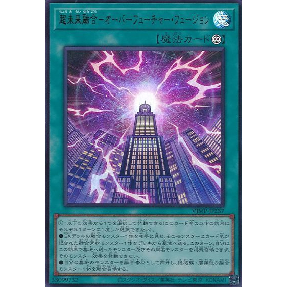 Japanese Yugioh Over Future Fusion VJMP-JP237 | Shopee Singapore