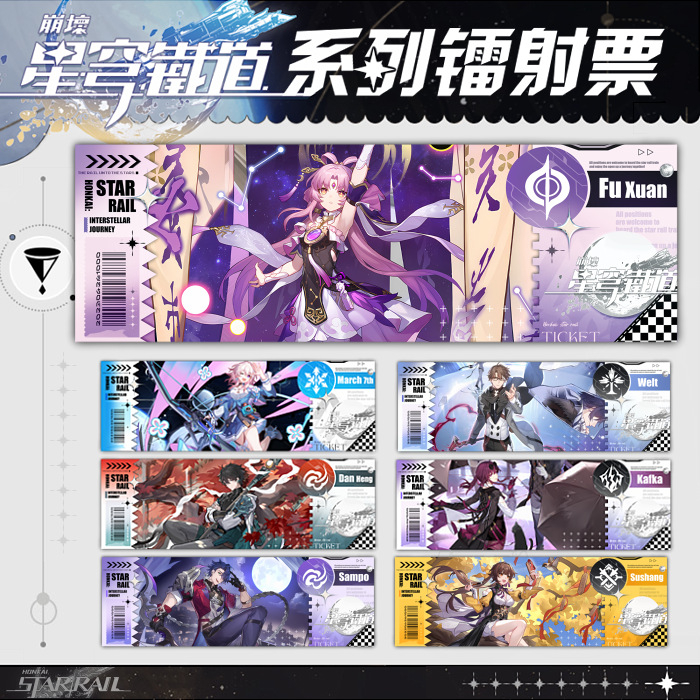 [HSR] Premium Honkai Star Rail Holographic Bookmark Gifts Friends ...