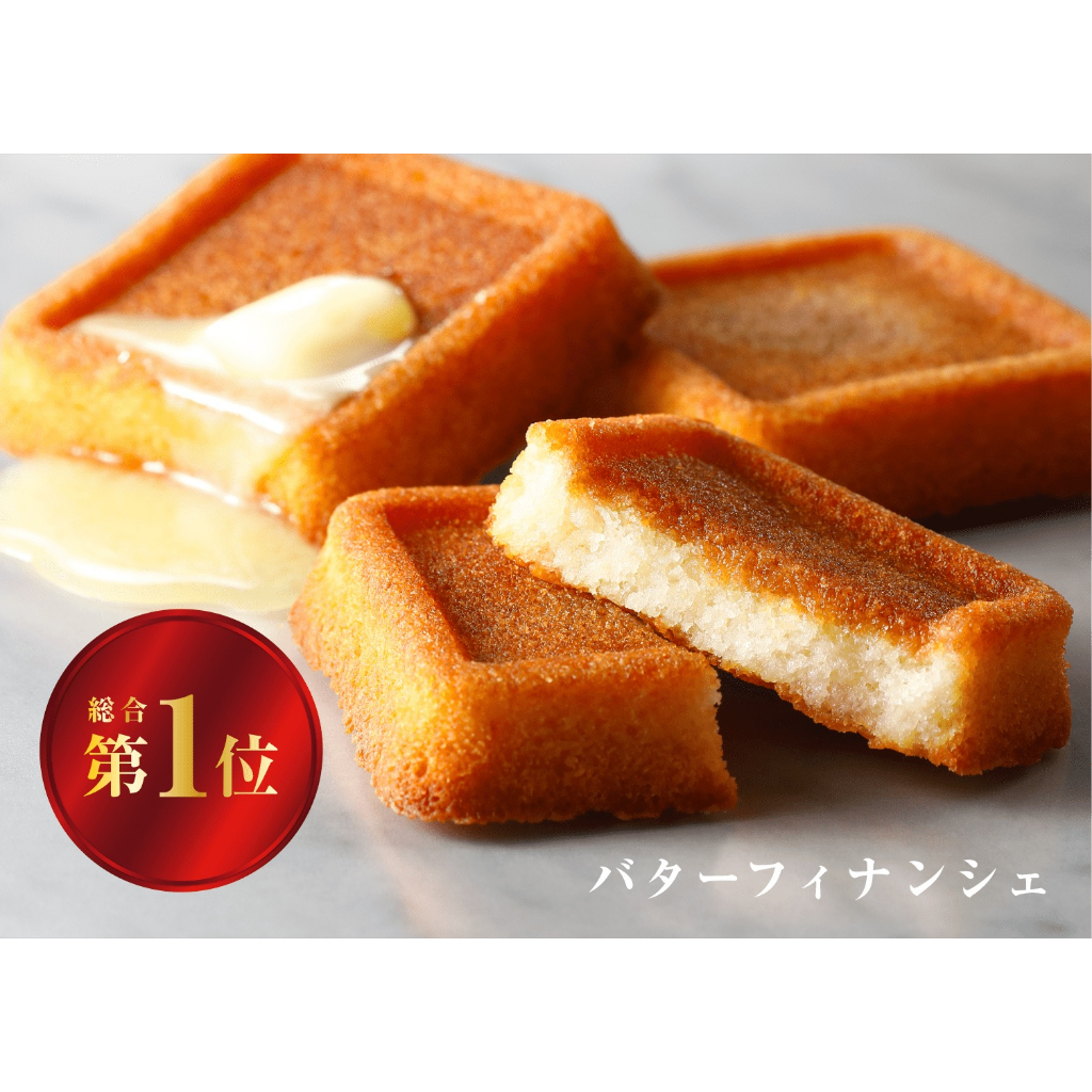 【JAPAN BOX】Butter Butler , The Butter Financier (バターフィナンシェ), Direct ...