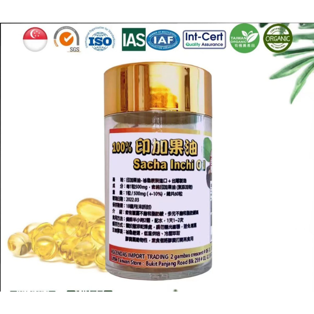 Taiwan Sacha Inchi Oil (60pcs) | Shopee Singapore