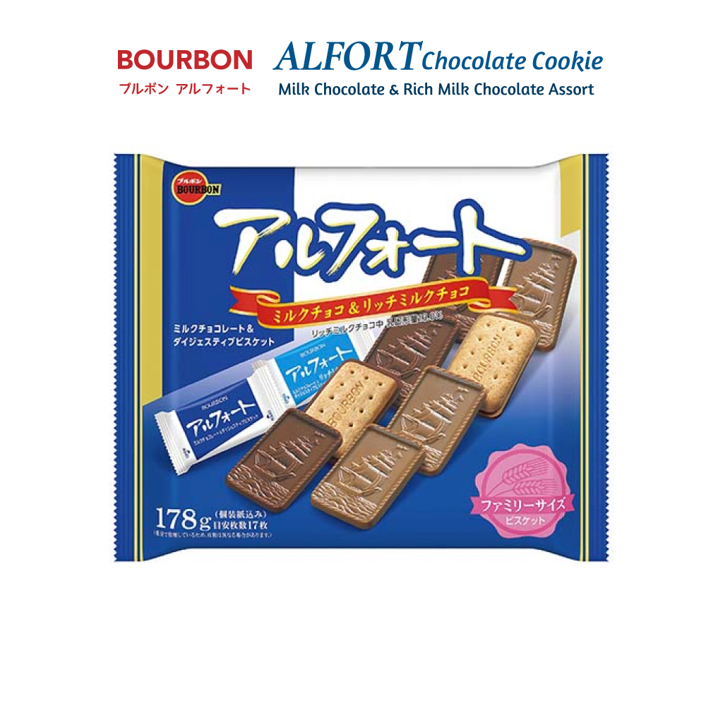 Bourbon Alfort Chocolate Cookie Milk Chocolate & Rich Milk Chocolate ...