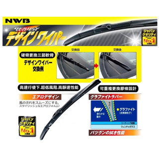 NWB JAPAN FRONT WINDSHIELD WIPER BLADES (MADE IN JAPAN OEM) | Shopee Singapore