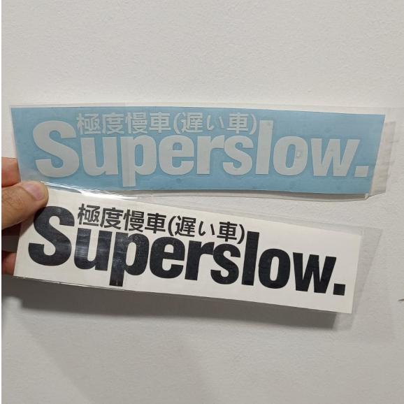 [SG SELLER] Car Decal / Car Sticker (Superslow / Sibeh Low Profile ...