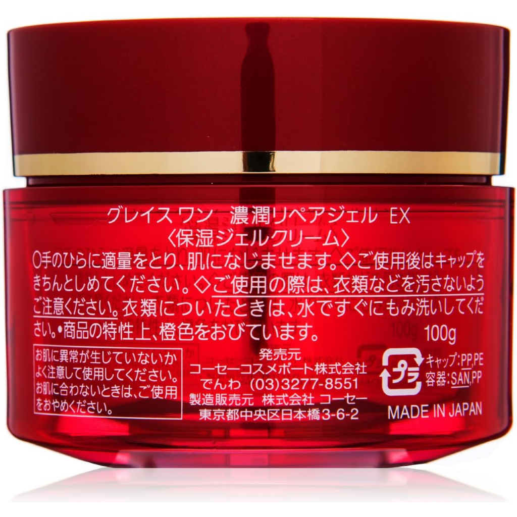 KOSE GRACE ONE All in one Perfect Gel Cream EX 100g | Shopee Singapore