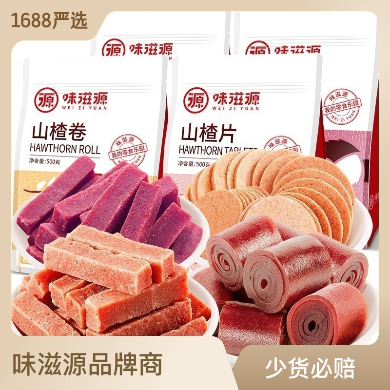 new shop buy5free1 Hawthorn Snacks Hawthorn Snack / Mulberry Hawthorn ...