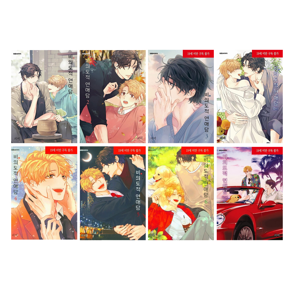 [KOREA COMIC] Unintentional Love Story BL , Korea Manhwa Comic Book ...