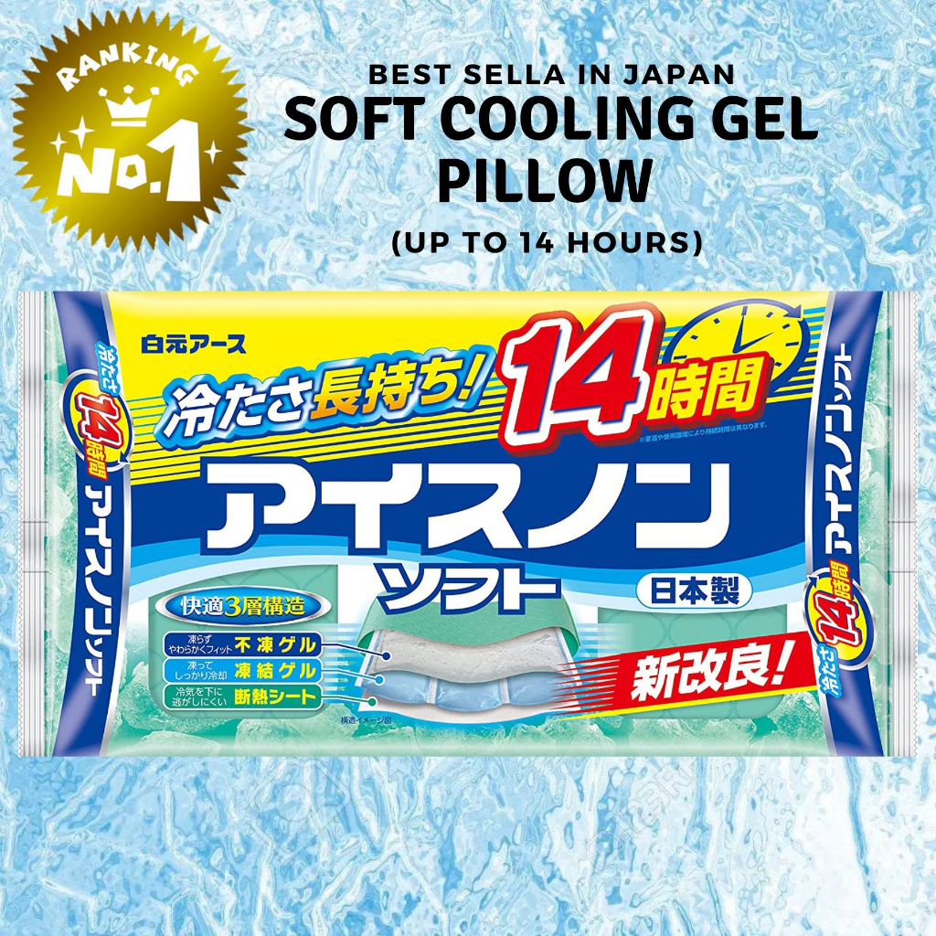 Hakugen earth Ice-non soft Cooling Gel Pillow (Up to 14 hours) 【Direct ...