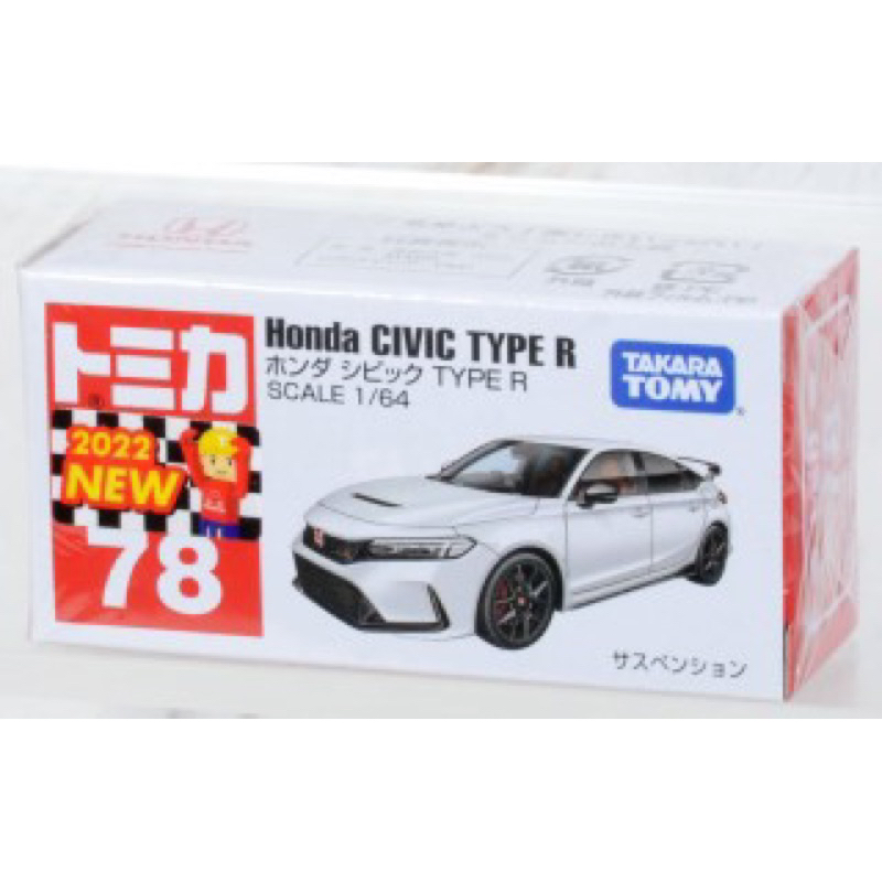 Tomica No. 78 Honda Civic TYPE R FL5 Diecast Car | Shopee Singapore