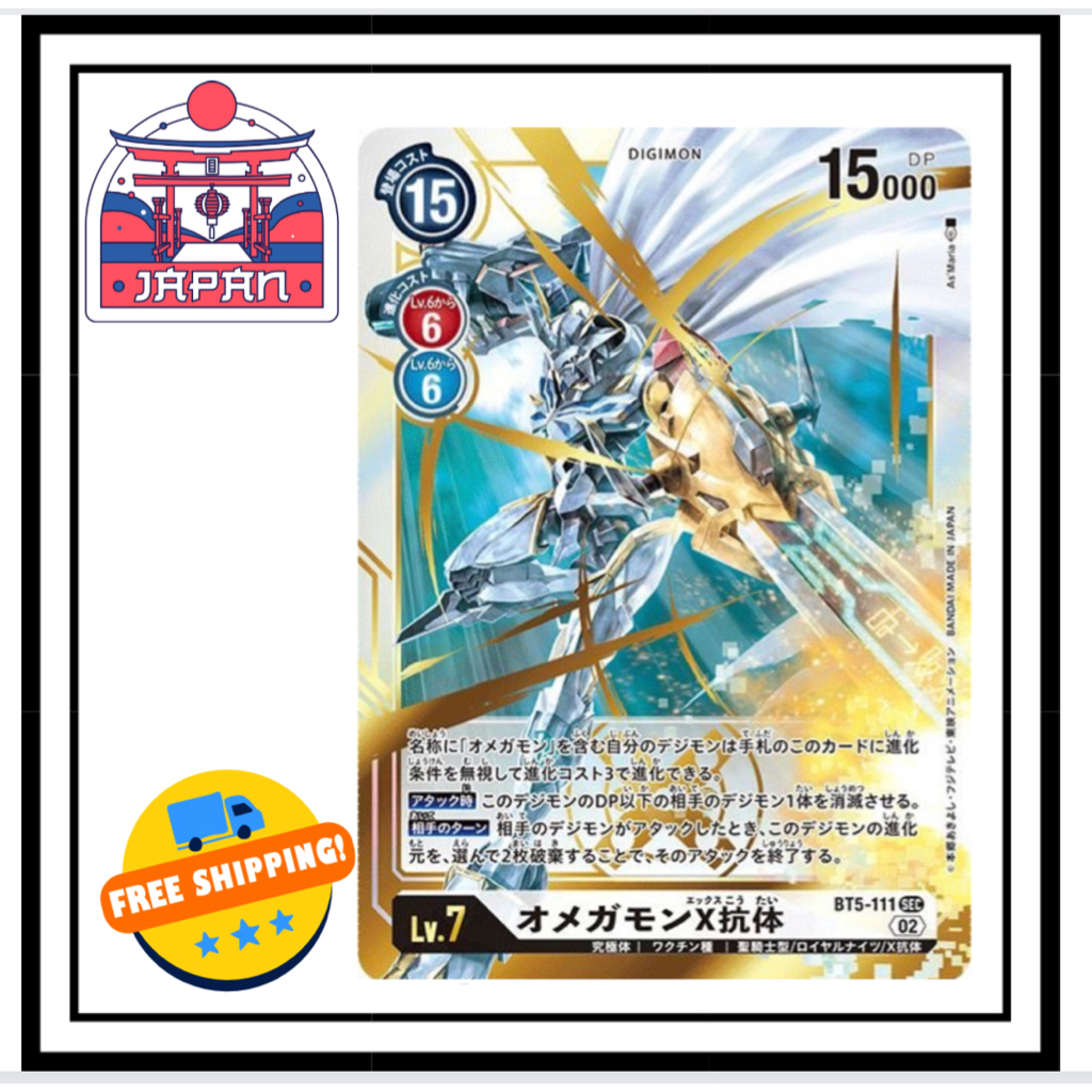 Digimon card game Omegamon X Antibody [SEC] {BT5-111} 《White》 | Shopee ...