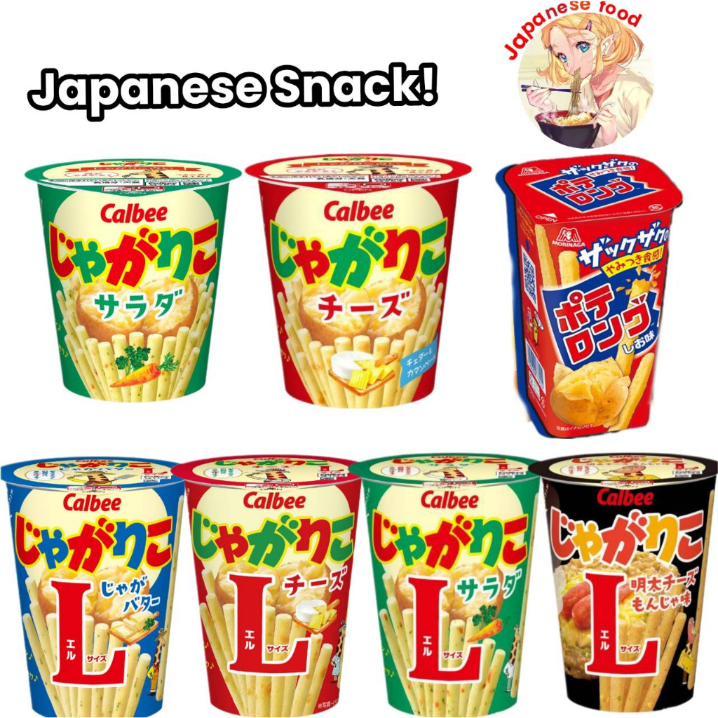 Popular Japanese Snacks/Crispy Potato/ Jagarico Cheese/ Jagariko Salad ...