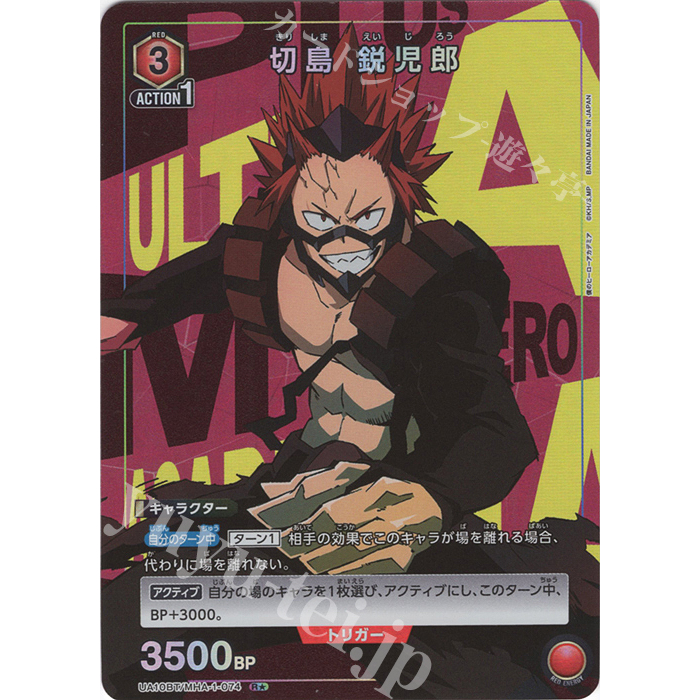 Union Arena My Hero Academia (Boku no Hero Academia) R Eijiro Kirishima ...