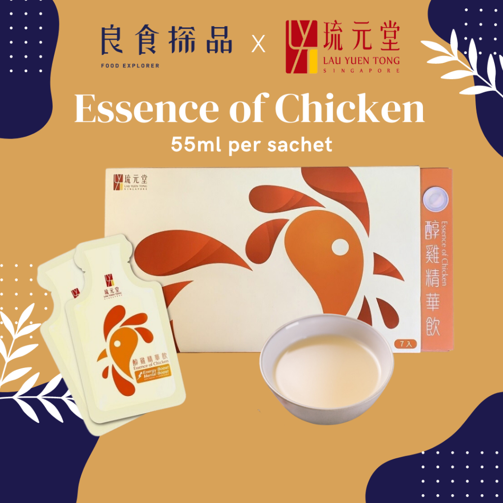 Lau Yuen Tong Essence of Chicken | 55ml per sachet | Shopee Singapore
