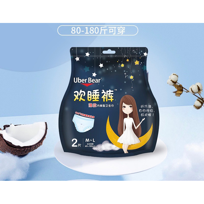 (10pcs) safety pants night sleep pants ultra-thin night pants menstrual ...