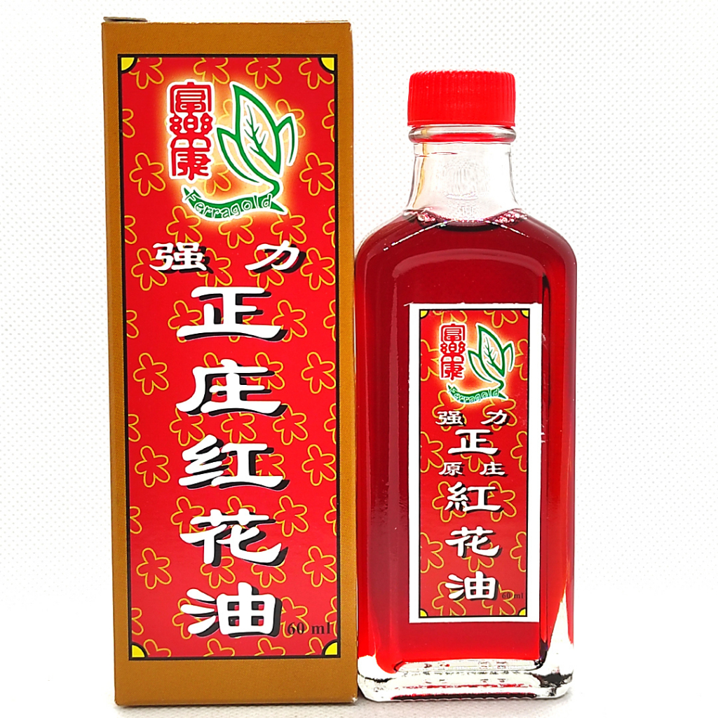 Ferragold Red Flower Oil 福乐康强力红花油 60ml | Shopee Singapore