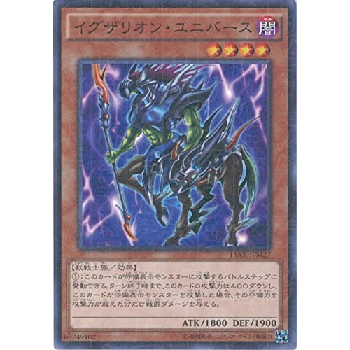 Yu-Gi-Oh Duel Monsters Card Exarion Universe 15AX-JPM27 Millennium Rare ...