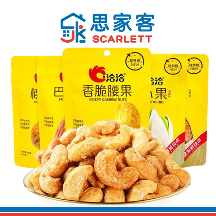 Qia Qia Nuts Series 洽洽坚果系列 40g-108g | Shopee Singapore