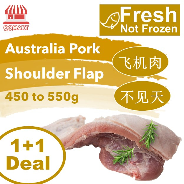 QQMart Fresh Pork - Australia Fresh Pork Shoulder Flap - 不见天 - 飞机肉 - 1 ...