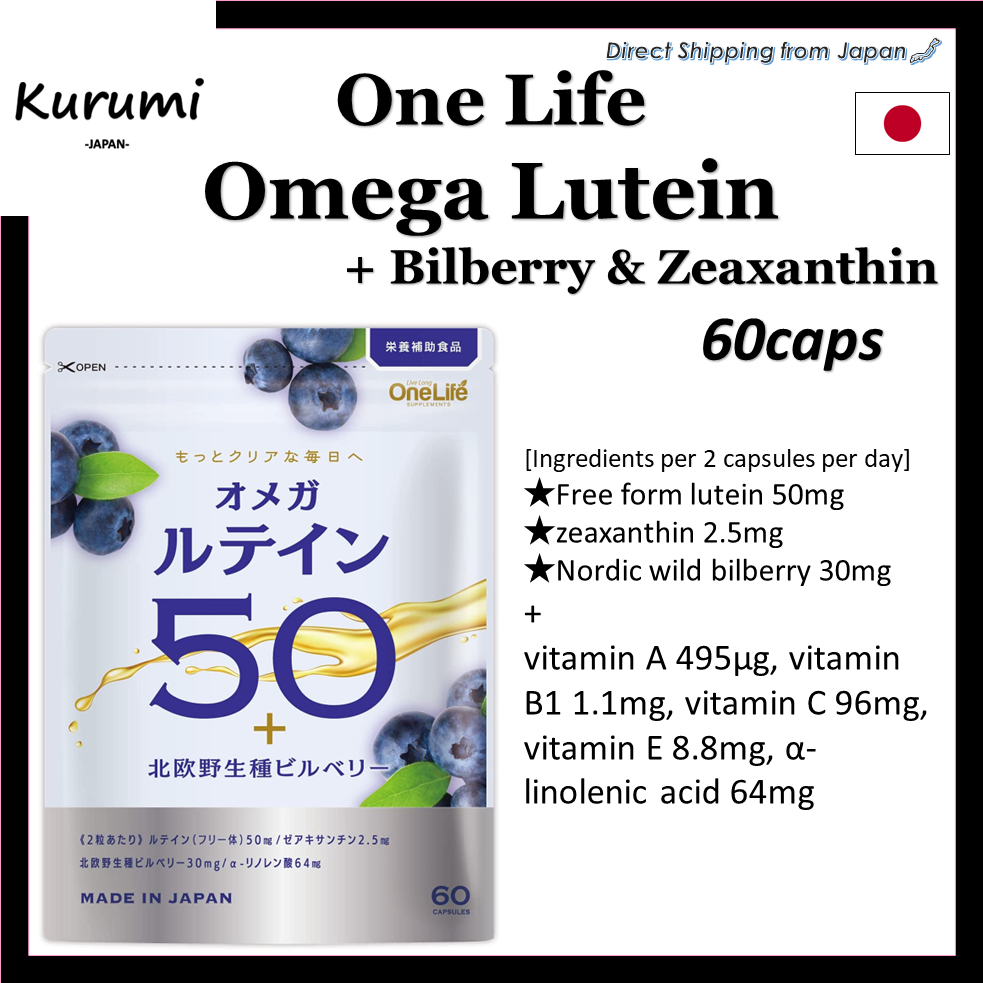 Omega Lutein 50 [Nordic Wild Bilberry Blend] Lutein Zeaxanthin ...