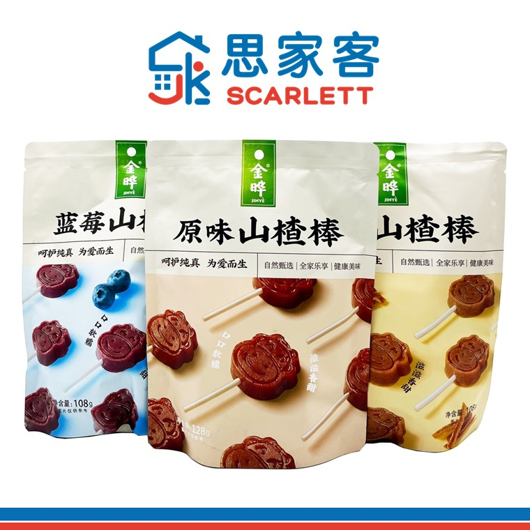 JinYe Hawthorn Lollipop 金晔山楂棒 108g / 128g | Shopee Singapore