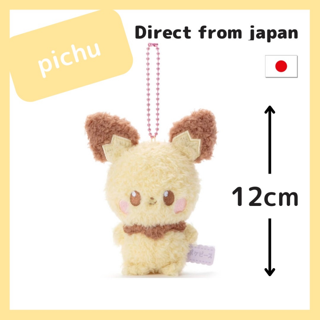 TAKARA TOMY Pokémon Pokepieces plush toy ball Keychain Mascot Pichu ...