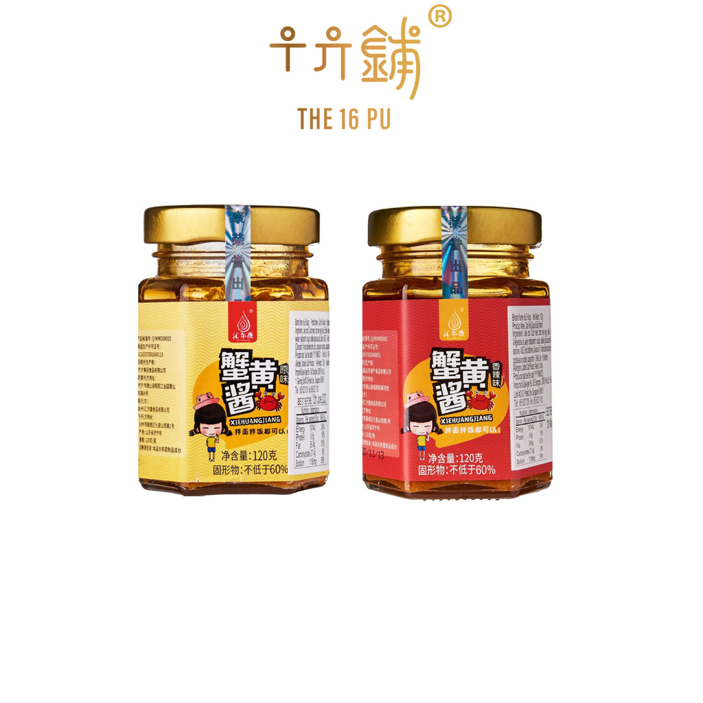 Hui Er Kang Crab Roe Paste 汇尔康 蟹黄酱 | Shopee Singapore