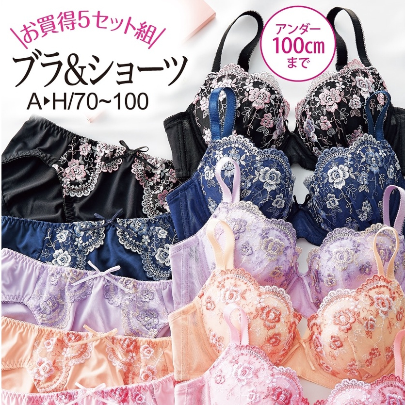 Direct from Japan Nissen_ Luxurious Floral Embroidered Bra & Panty Set ...