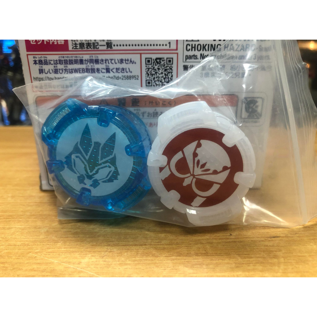 Kamen Rider Nudge Sparrow & Lopo Core ID Set of 2 (Kamen Rider Geats ...