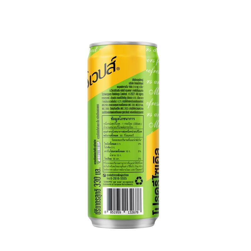 [Bundle of 24] Schweppes Citrus Lime Soda - 330ml Thirst-Quenching Refreshment | Shopee Singapore