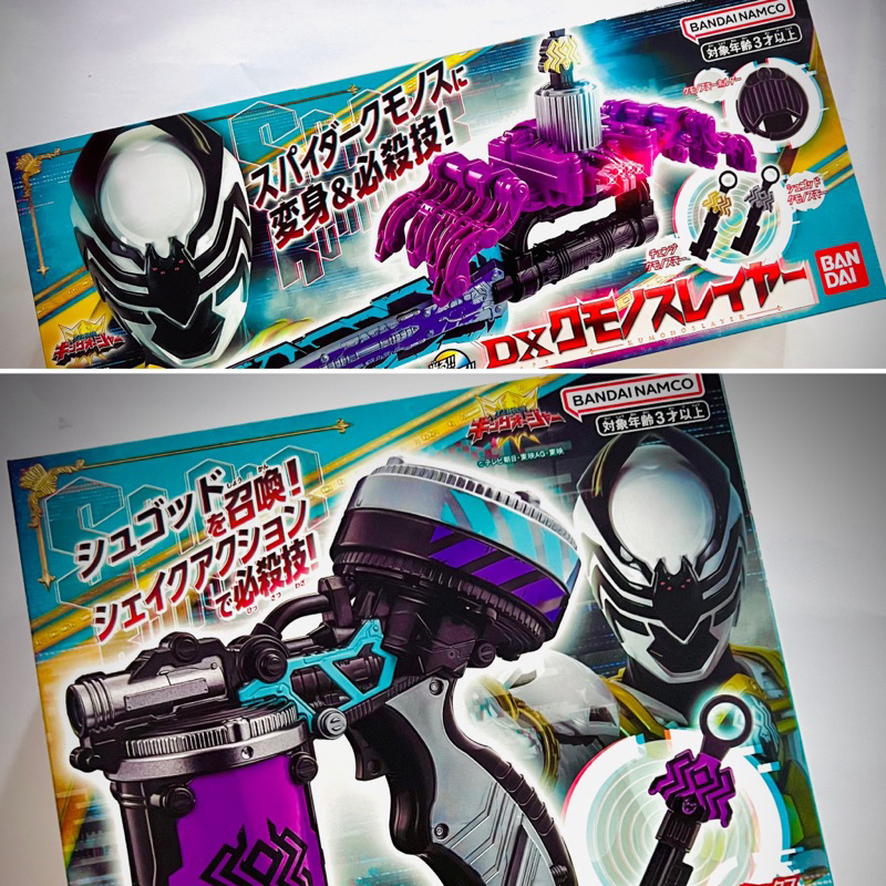 Ohsama Sentai King Ohger DX, Venomix Shooter & Kumonoslayer - Bandai ...